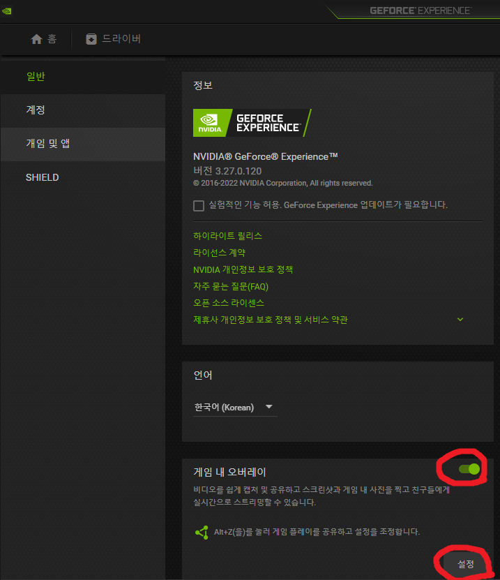 엔비디아 지포스 익스피리언스를 통해 빠르고 쉽게 게임 녹화하기즉시 리플레이기능을 활용해보자 네이버 블로그