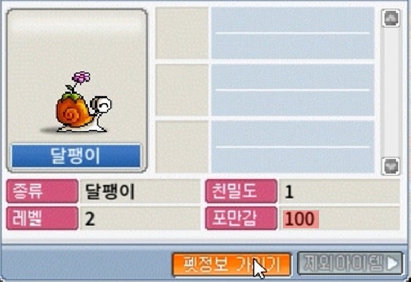 메이플랜드 펫 업데이트 요정 마르 위치와 효율 정보 네이버 블로그