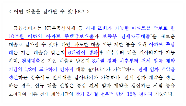 주담대 갈아타기 방법 및 혜택 주택담보대출 카뱅and네이버로 대환하기 네이버 블로그