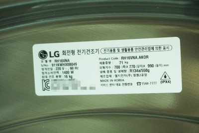 LG 엘지건조기 콘덴서케어 청소 & 통살균 방법 (RH16VNA) : 네이버 블로그