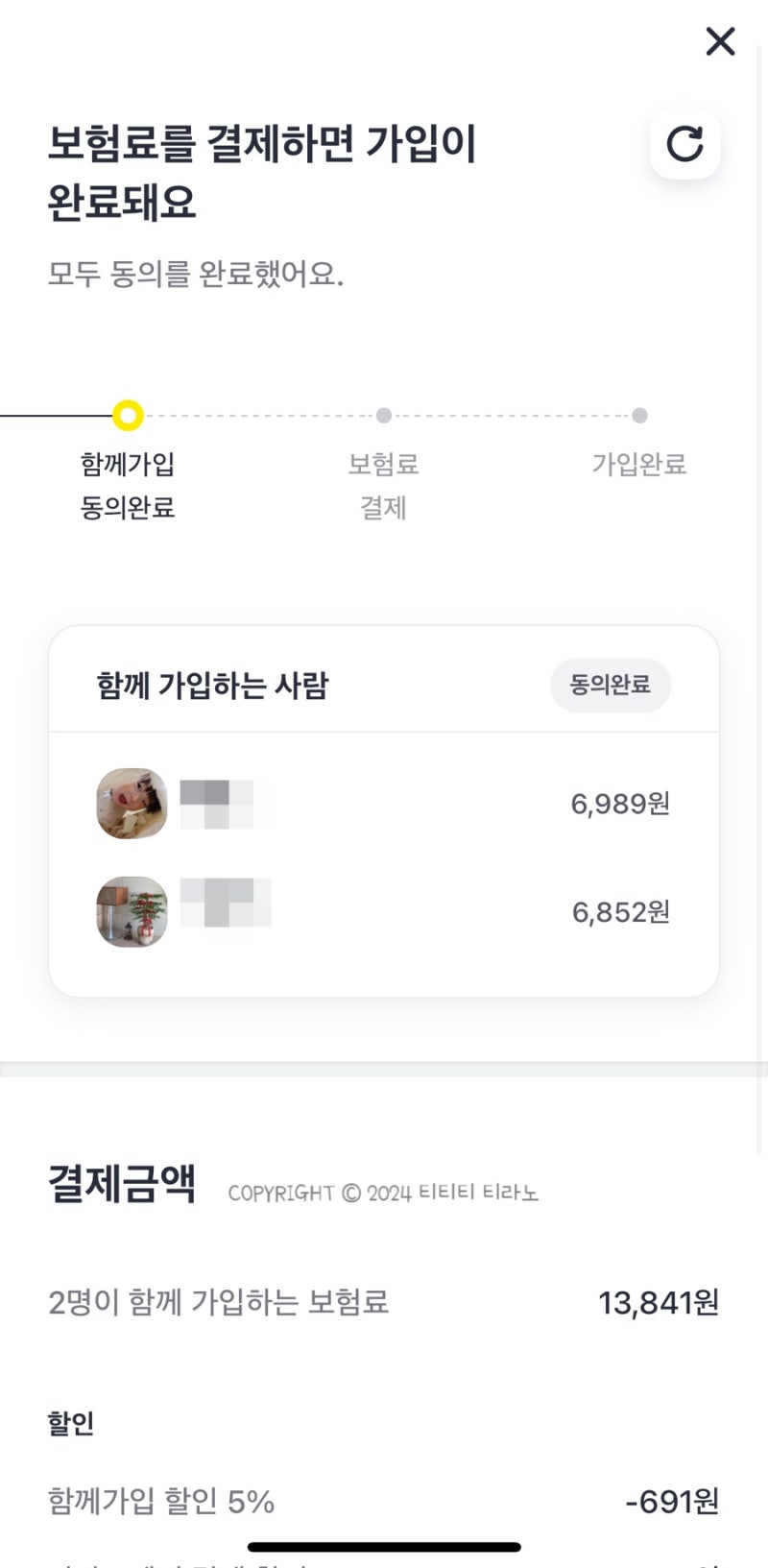 카카오페이 해외 여행자보험 추천 동반인 포함 할인 환급 비용 네이버 블로그