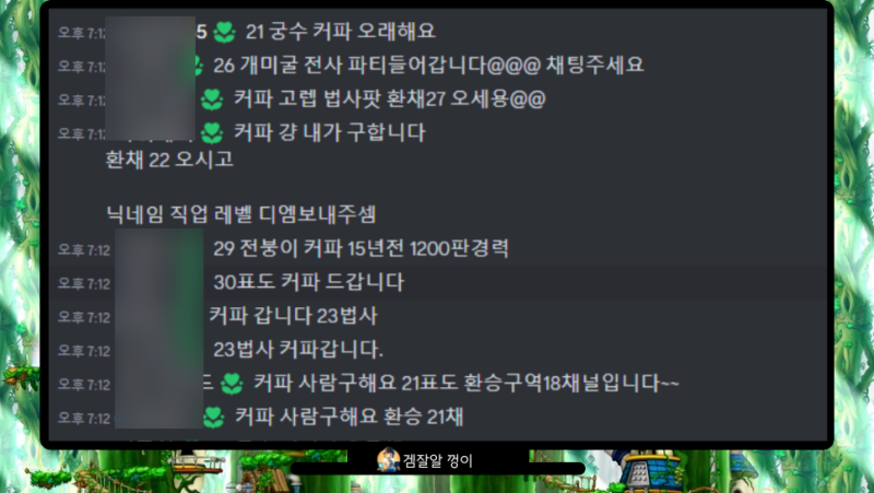 메이플랜드 커닝파퀘 커닝시티 파티퀘스트 하는법 문제 보상 라케리스 위치 공략 네이버 블로그