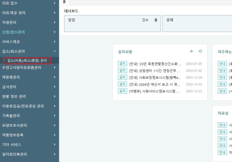 장기요양기관 등급 없는 어르신 입소가 가능할까등급외자 서비스 부당청구 사례와 입소·관리 방법 알아보기 네이버 블로그
