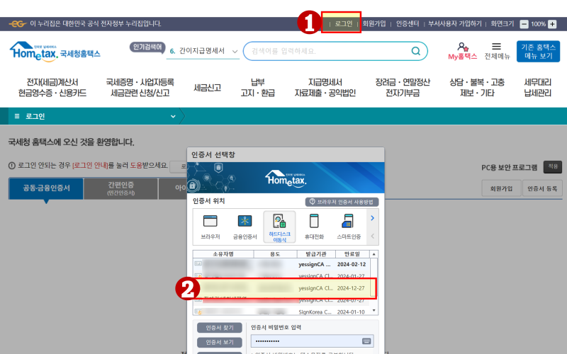 임대사업자 홈택스에서 세금계산서 발급하기 네이버 블로그
