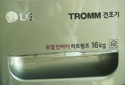 LG 엘지건조기 콘덴서케어 청소 & 통살균 방법 (RH16VNA) : 네이버 블로그