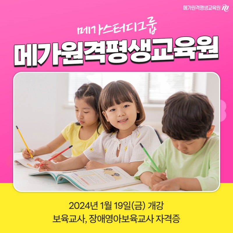 장애영유아보육교사 자격증 과목 3개월 만에 이수할 수 있는 이유 네이버 블로그