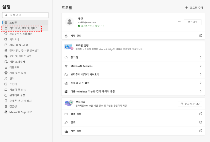 bing 빙 유해정보 차단 설정 오류 해제 방법 : 네이버 블로그