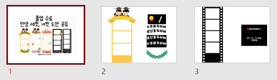 졸업 수료 인생세컷 인생네컷 도안 공유 네이버 블로그