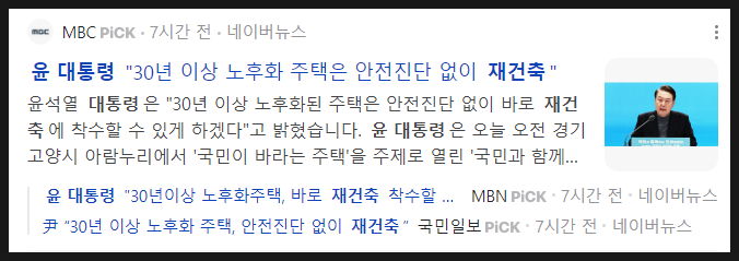110 부동산 공급대책 해설 지방 준공후 미분양 및 신축 소형 규제 완화 오피스텔 발코니설치 6억 3억 주택수 제외1