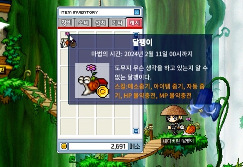메이플랜드 펫 업데이트 요정 마르 위치와 효율 정보 네이버 블로그