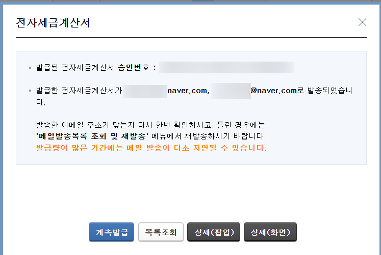 임대사업자 홈택스에서 세금계산서 발급하기 네이버 블로그