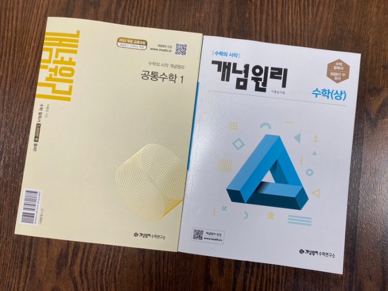 2022 개정 교육과정 고등수학 변경사항과 고1 수학 목차 네이버 블로그