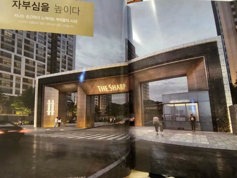 무지개마을 4단지 2억 대에 투자 가능한 리모델링 아파트 네이버 블로그