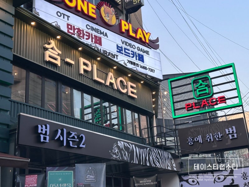 수원역 맛집 합플레이스 수육튀김 먹으러 방문 네이버 블로그