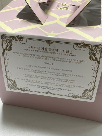 잠실 ‘키친205 딸기케이크 오픈런 후기와 구매팁까지 Feat 밸런티 네이버 블로그