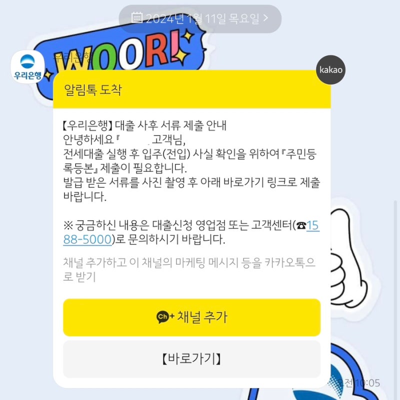 청년 버팀목 전세자금 대출 Hug 실행 후기 총정리|전세보증금반환보증 발급 리파인 현장조사 전입 신고 보증료 및 부대비용
