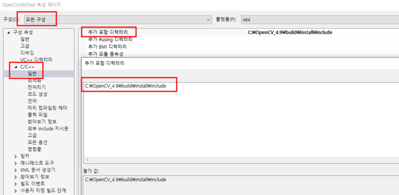 OpenCV 4.9 설치 최신버전 cmake 설정 static build library 정적 빌드 Visual Studio ...
