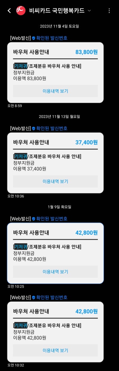 기저귀바우처 신청방법 금액인상 2024 기준중위소득 80 건강보험료 육아휴직 네이버 블로그