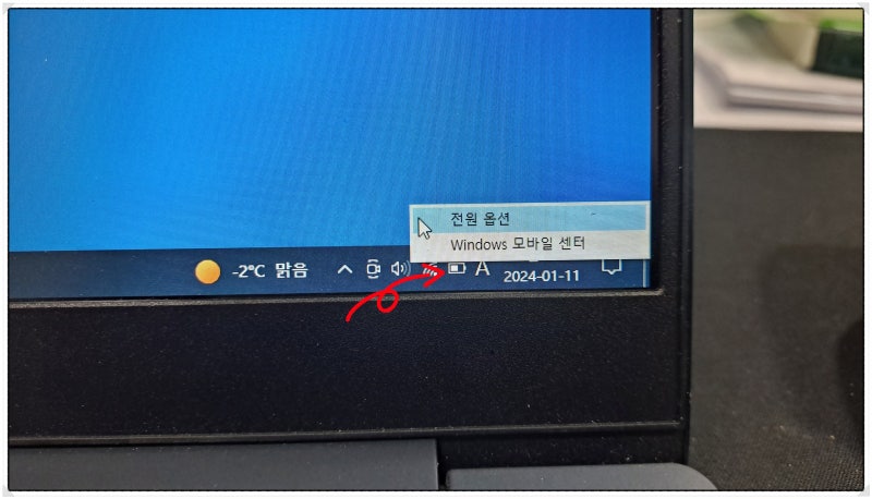 노트북 전원옵션 3가지와 덮개닫을때 전원 안꺼지게 하는 방법 네이버 블로그