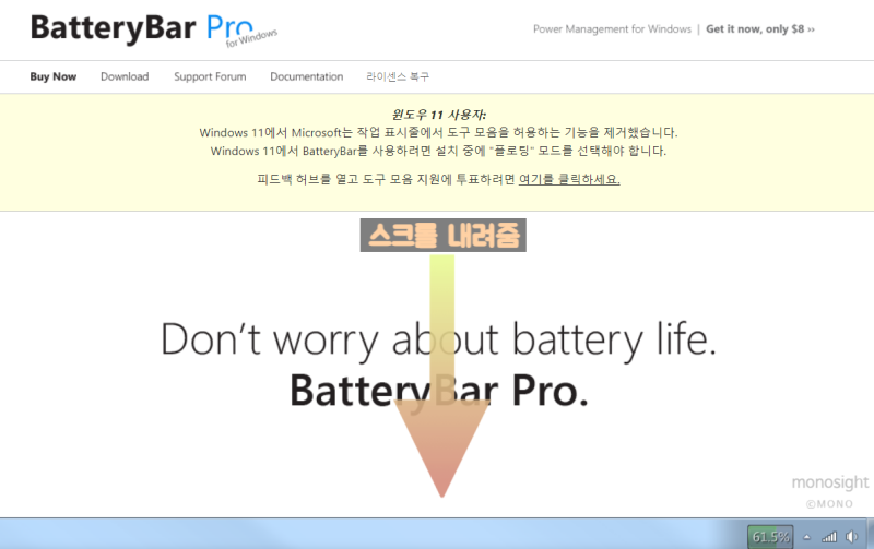 노트북 배터리 관리 위젯 프로그램 BatteryBar 배터리 잔량 표시 앱 : 네이버 블로그