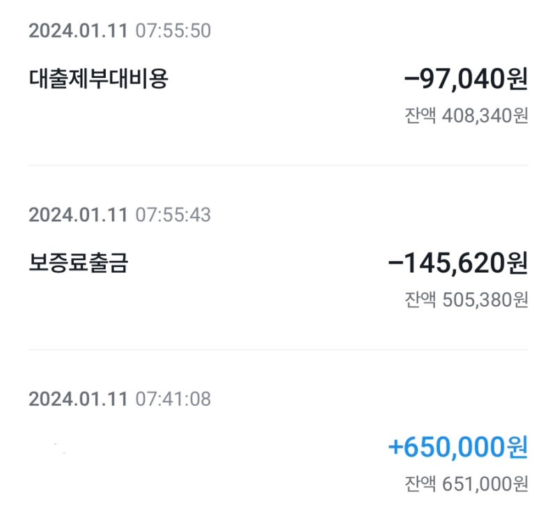 청년 버팀목 전세자금 대출 Hug 실행 후기 총정리|전세보증금반환보증 발급 리파인 현장조사 전입 신고 보증료 및 부대비용