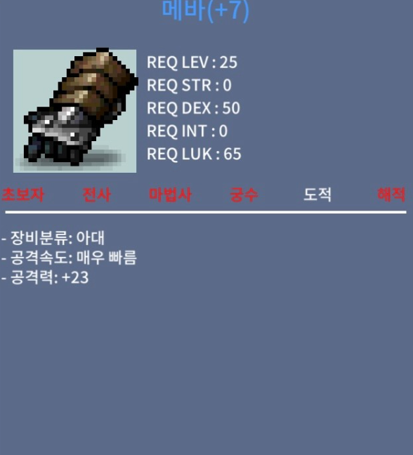 메이플랜드 도적표도 육성법 스킬트리 부터 사냥터까지 네이버 블로그