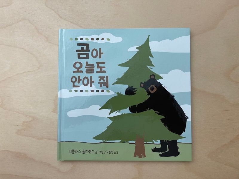 비룡소 사각사각전집 50권 세트 4살 창작책 추천 네이버 블로그