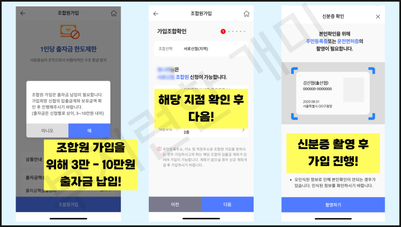 신용협동조합중앙회 유니온 정기예탁금 금리 비교 및 저율과세 가입 방법 네이버 블로그