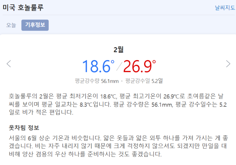 2월에 가기좋은 해외여행지 추천 네이버 블로그