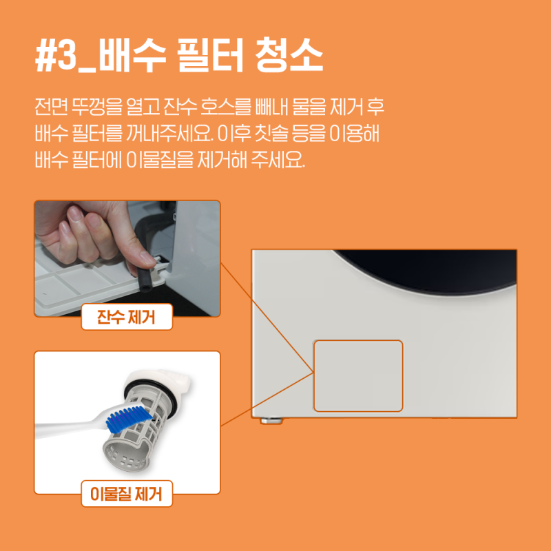 삼성 세탁기 일시정지 세탁기 멈춤 증상이 나타날 땐 어떻게 헹굼 배수 탈수 멈춤 네이버 블로그