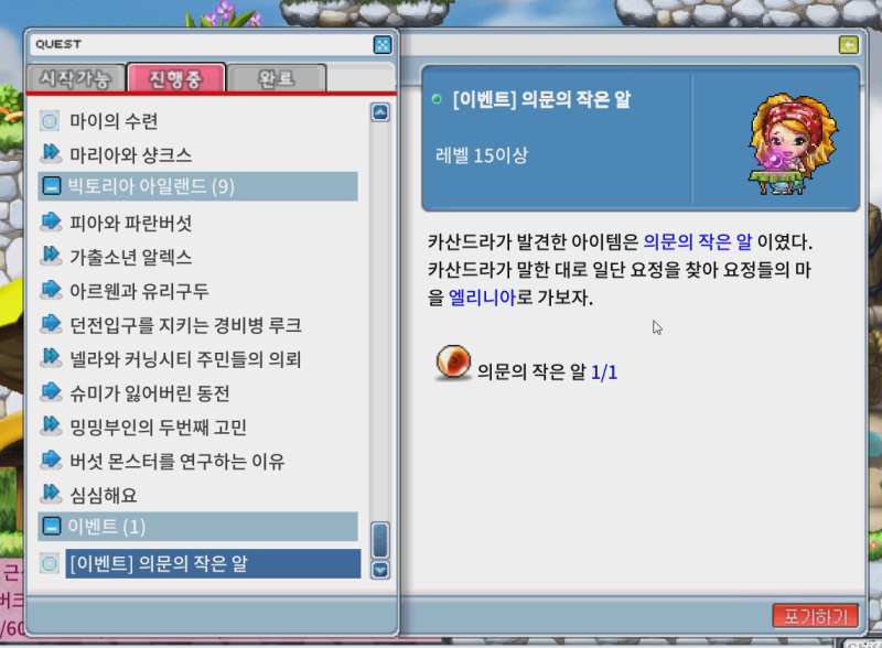 메이플랜드 펫 퀘스트 먹이 요정 마르 위치 자동 물약 설정 방법 공략 네이버 블로그