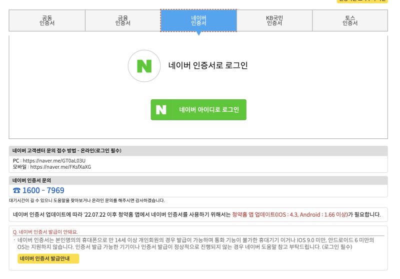 청약홈 앱 청약통장 순위확인서 청약자격확인 방법 프린트 화일저장 및 무료 출력까지 네이버 블로그