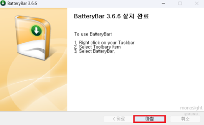 노트북 배터리 관리 위젯 프로그램 BatteryBar 배터리 잔량 표시 앱 : 네이버 블로그
