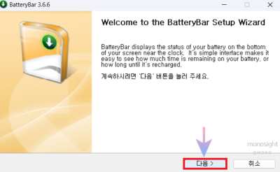 노트북 배터리 관리 위젯 프로그램 BatteryBar 배터리 잔량 표시 앱 : 네이버 블로그