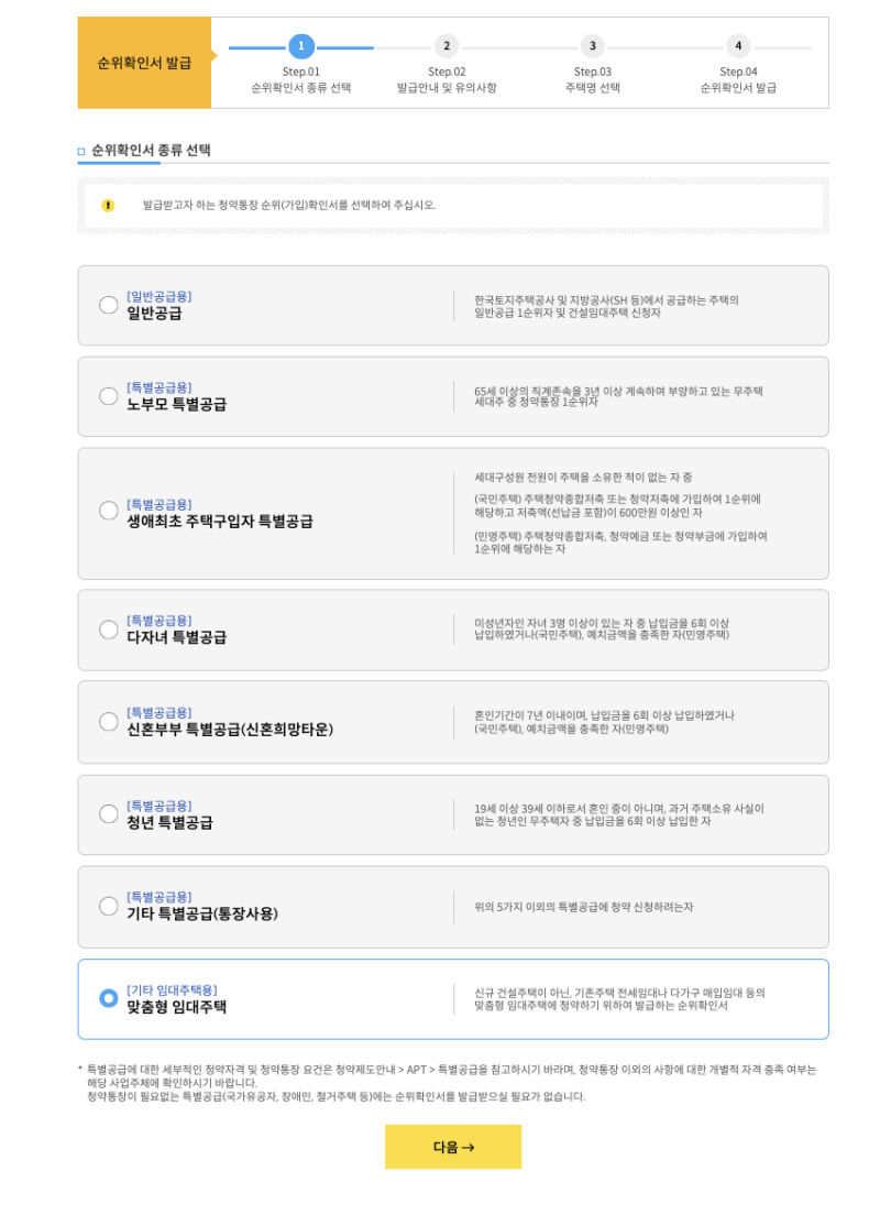 청약홈 앱 청약통장 순위확인서 청약자격확인 방법 프린트 화일저장 및 무료 출력까지 네이버 블로그