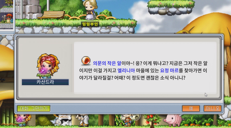 메이플랜드 펫 퀘스트 먹이 요정 마르 위치 자동 물약 설정 방법 공략 네이버 블로그