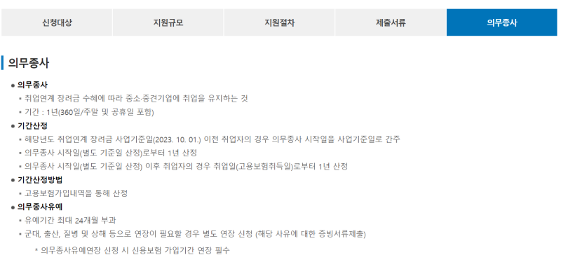 특성화고 취준생이라면 필독 고교 취업 연계 장려금 총정리 네이버 블로그