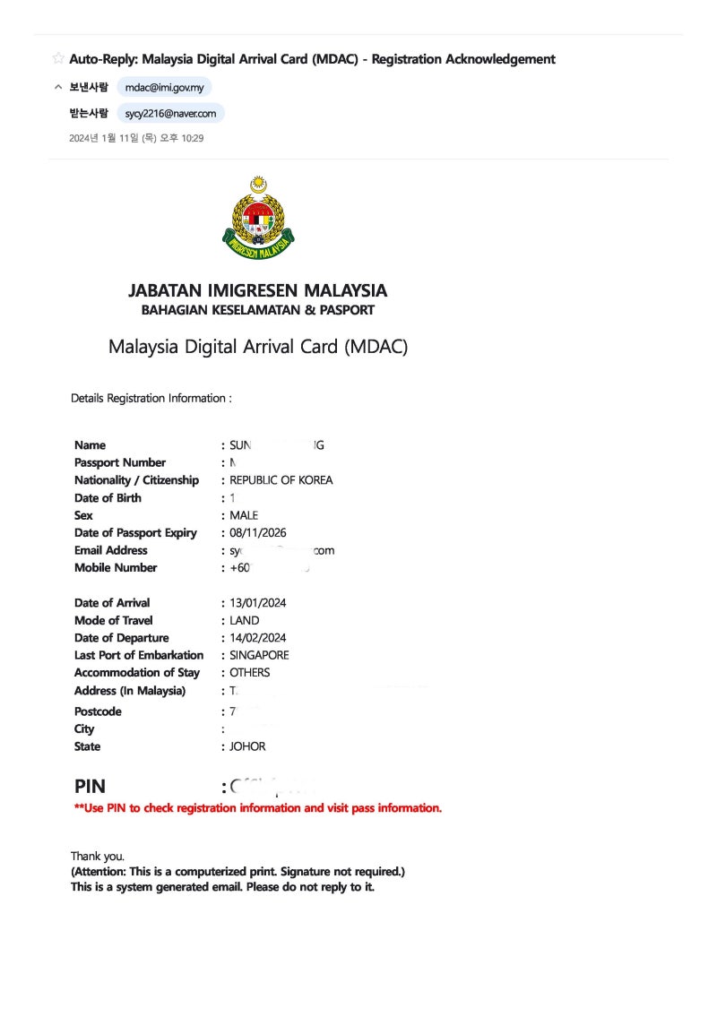 말레이시아 입국 신고서(MDAC) 작성방법 : 네이버 블로그
