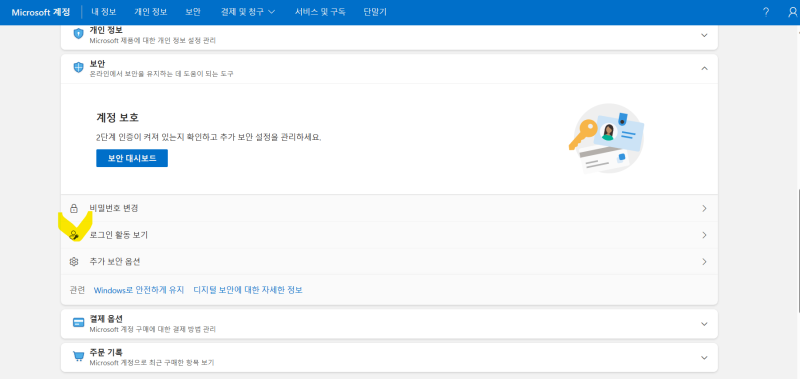 마이크로소프트 계정 보안 경고 Microsoft 메일 진짜일까 네이버 블로그