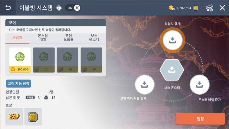 메이플스토리m 신직업 카인 빠르게 육성하기 스타포스 필드 폭업사냥터 카인 메이플m 버닝 카인 스텝업 이벤트 카인 레벨