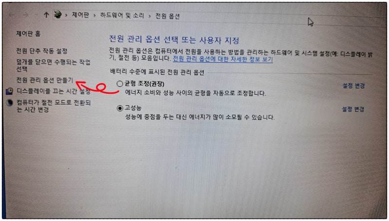 노트북 전원옵션 3가지와 덮개닫을때 전원 안꺼지게 하는 방법 네이버 블로그