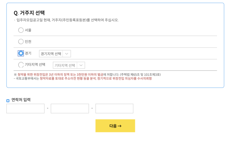 청약홈 앱 청약통장 순위확인서 청약자격확인 방법 프린트 화일저장 및 무료 출력까지 네이버 블로그