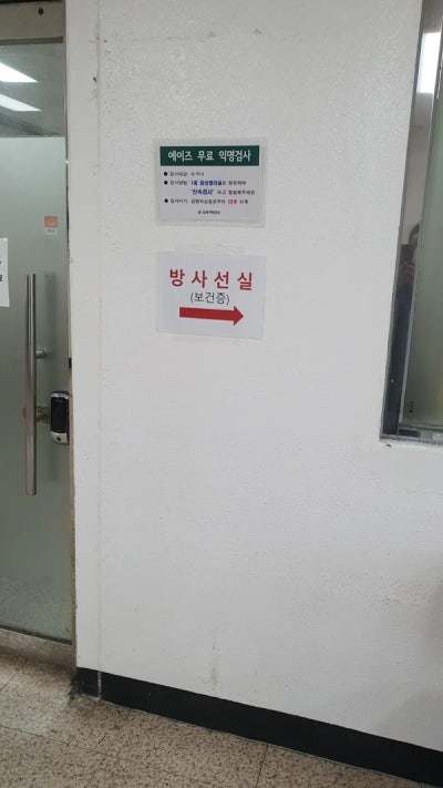 강서구 보건소 보건증건강진단결과서 발급 방법 비용 절차 주차장 이용 가능 온라인 발급 네이버 블로그