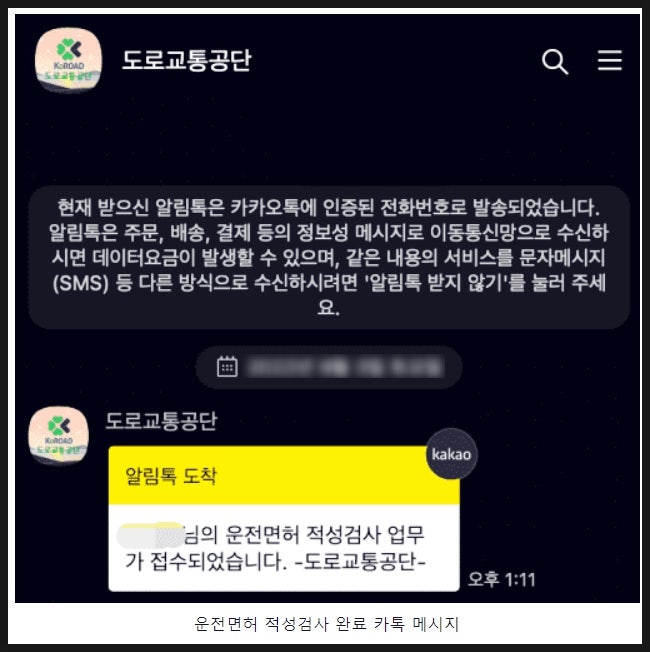 자동차 운전면허증 갱신 방법 온라인 신청 수수료 비용 적성검사 갱신 기간 조회 및 기준 알려드려요 네이버 블로그
