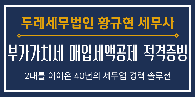 부가가치세 매입세액공제를 위한 적격증빙자료 한장정리세금계산서 계산서 신용카드 현금영수증 간이영수증 네이버 블로그
