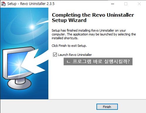 [프로그램 완벽 삭제] Revo Uninstaller 사용하기 : 네이버 블로그