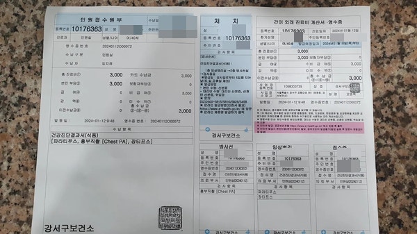 강서구 보건소 보건증건강진단결과서 발급 방법 비용 절차 주차장 이용 가능 온라인 발급 네이버 블로그