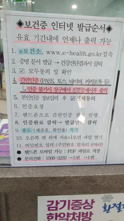 강서구 보건소 보건증건강진단결과서 발급 방법 비용 절차 주차장 이용 가능 온라인 발급 네이버 블로그