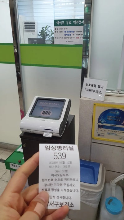강서구 보건소 보건증건강진단결과서 발급 방법 비용 절차 주차장 이용 가능 온라인 발급 네이버 블로그