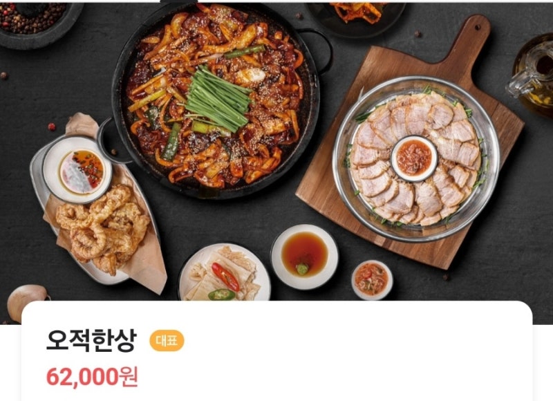 평택고덕맛집 오징어와 수육의 푸짐한 한상 오적회관 오적한상 네이버 블로그